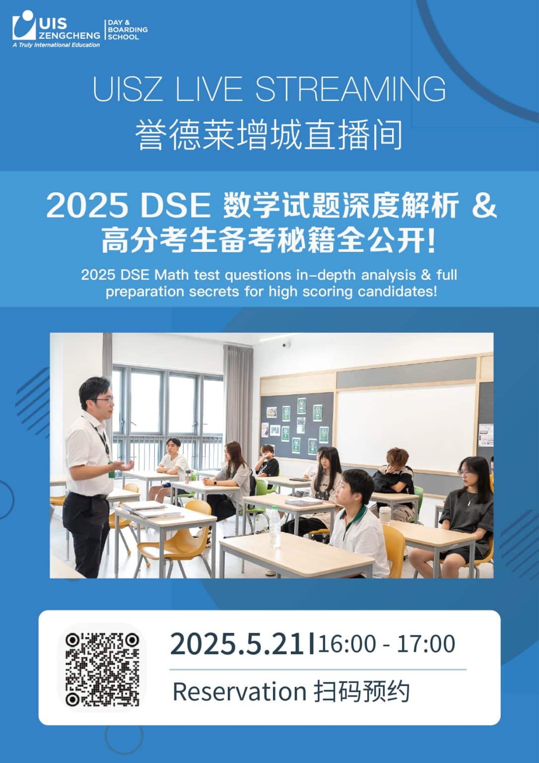 Live Stream Announcement: 2025 DSE Math Exam Prep Secrets Revealed! 📚 ...